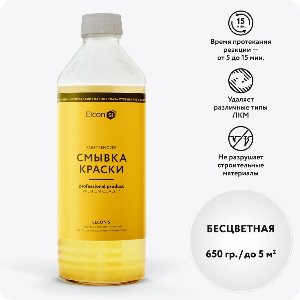Универсальная смывка краски Elcon S