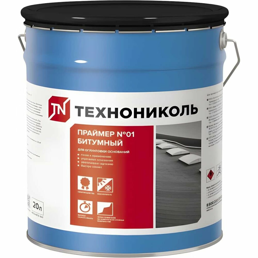 Битумный праймер Технониколь №01