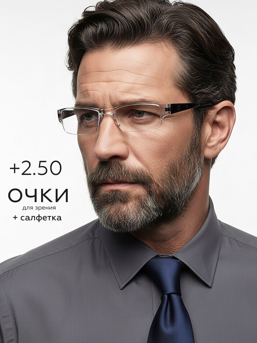Очки для зрения+2,50, мужские/женские/высокоточный оптический полимер/легкие