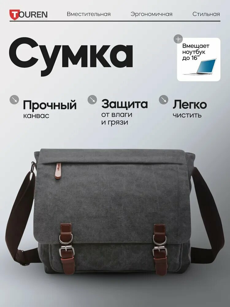Сумка