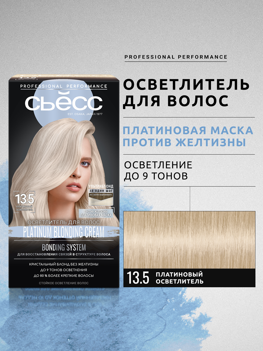 Сьёсс Стойкий осветлитель для волос 13-5 Платиновый осветлитель, профессиональная краска для волос, 115 мл