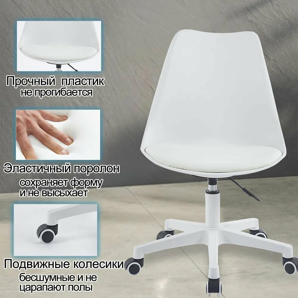 Офисное кресло, белый — фото 1