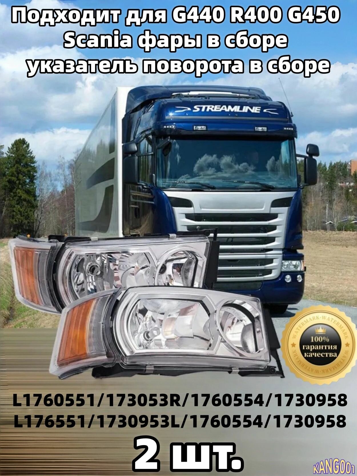 Фары автомобильные