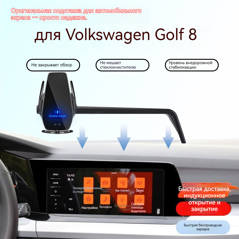 Автомобильный держатель для экрана телефона Volkswagen VW Golf 8 8.25inch 2025
