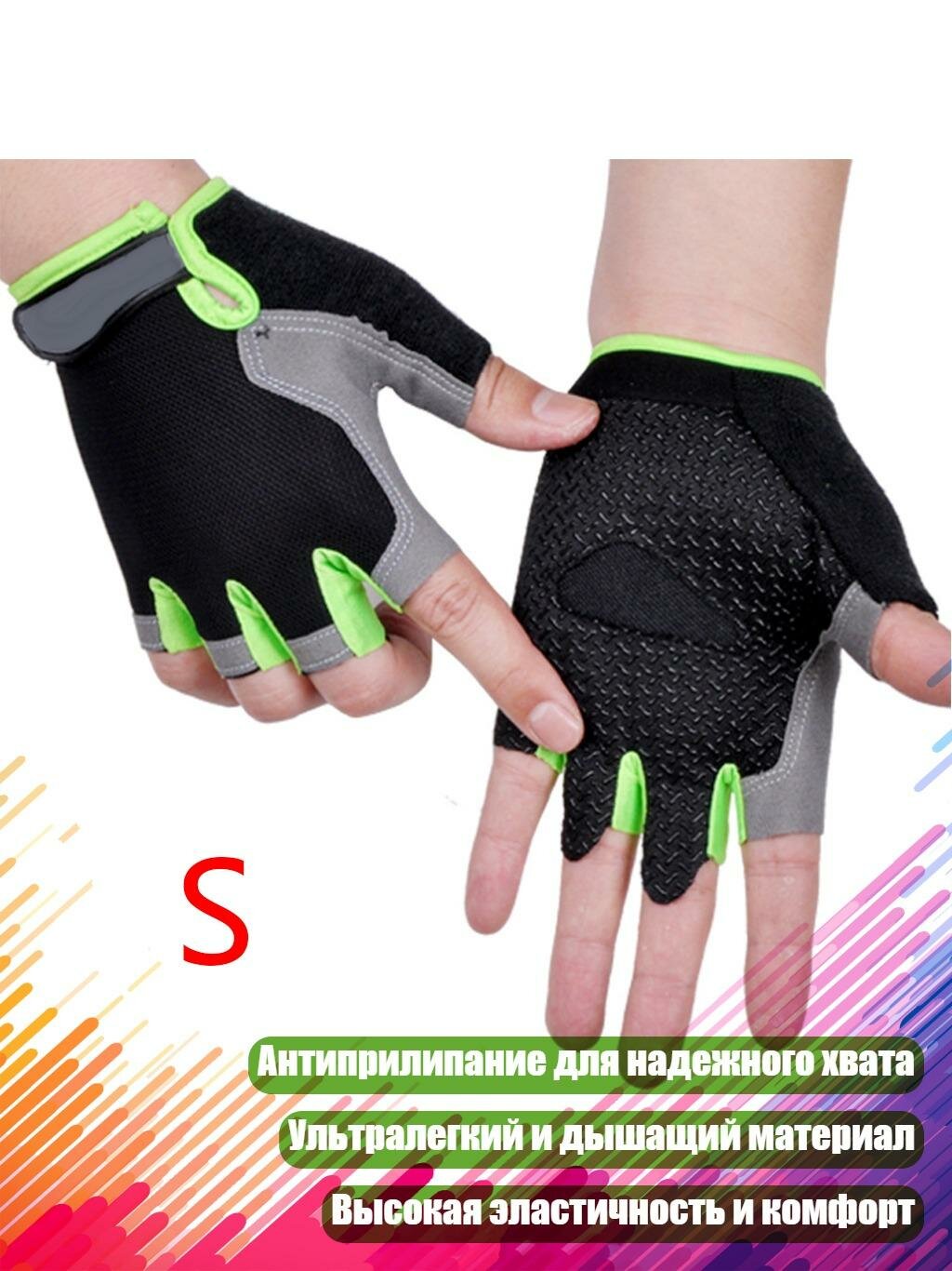 Антиприлипательные компрессионные перчатки из лайкры, Черный зеленый - S