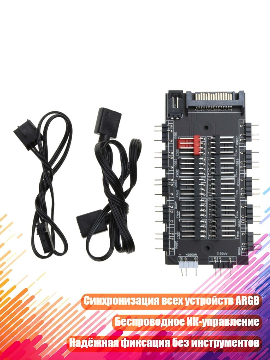 Контроллер RGB AURA и хаб ARGB