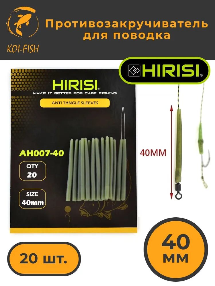 Аксессуары, оснастка для рыбалки