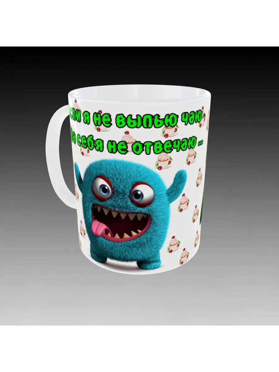 Кружка с приколом Если я не выпью чая