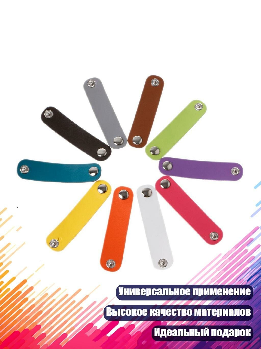 Кожаные булавки-кольца для шарфов (10 шт.), Разноцветный