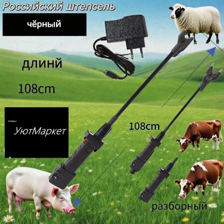 Запчасть для электропастуха черное