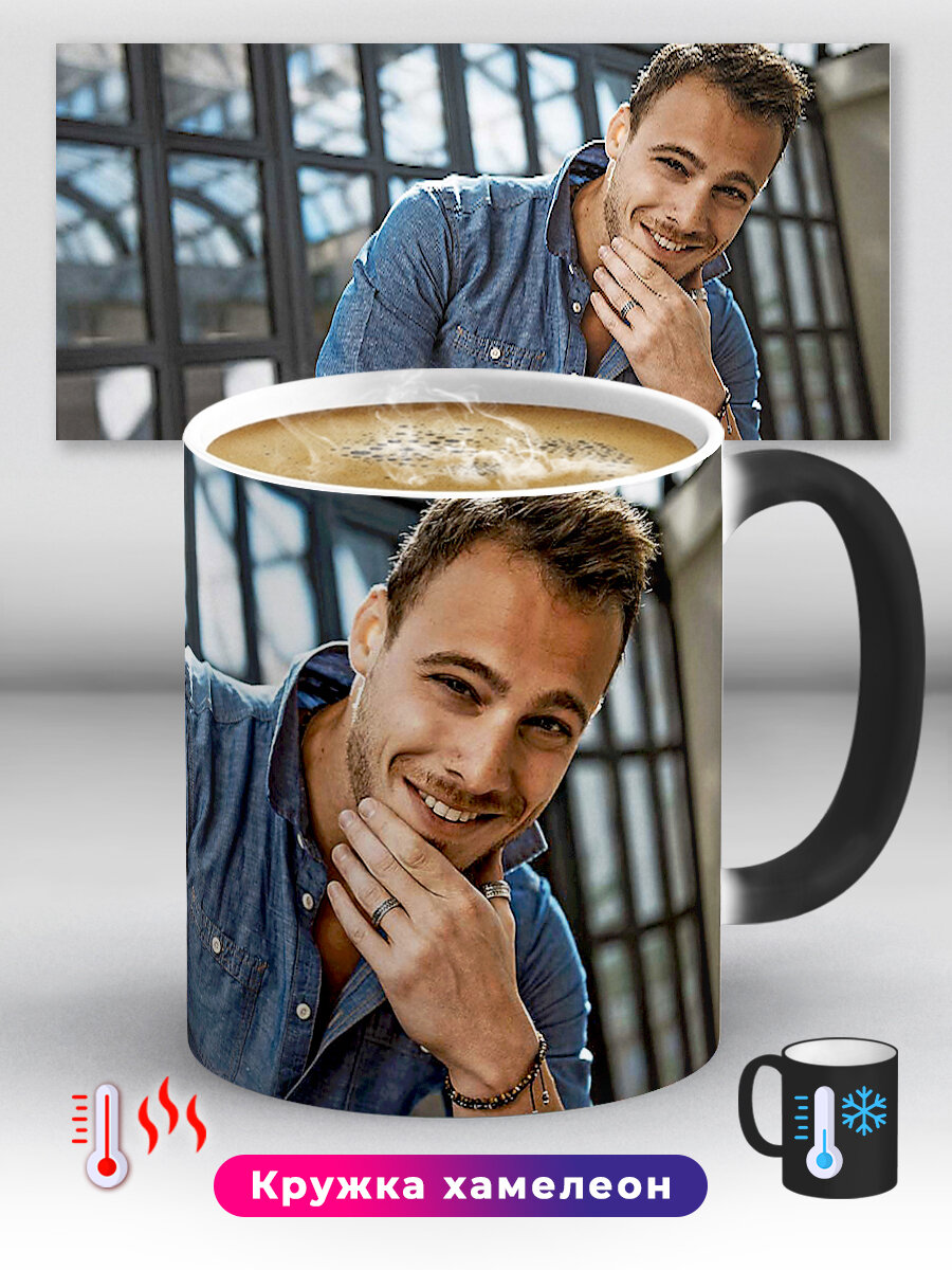 Кружка хамелеон Керем Серкан Болат Постучись мою дверь крупн