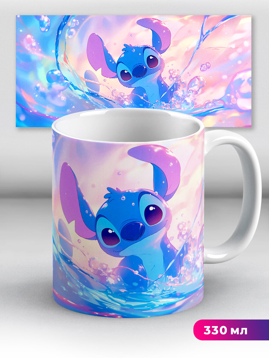 Кружка розовый голубой Лило и Стич Stitch мультик вода 330 мл, керамическая с ярким принтом, подходит для СВЧ