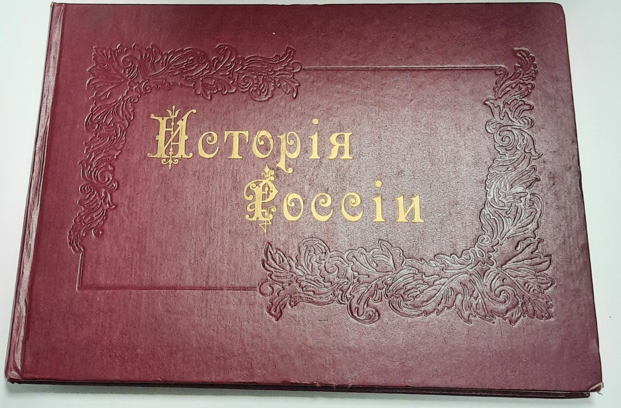 История России в портретах по столетиям