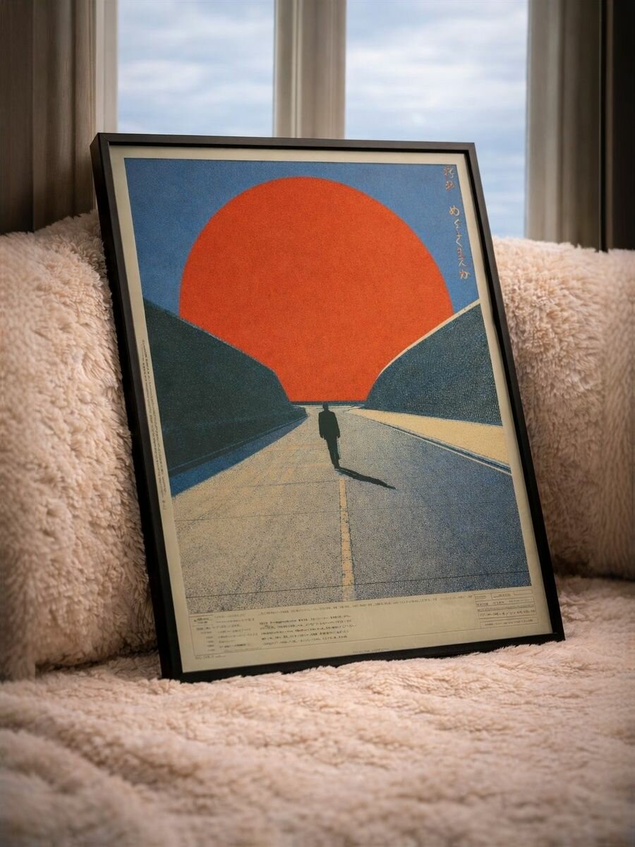 Постер в стиле минимализма/плакат япония интерьерная садами