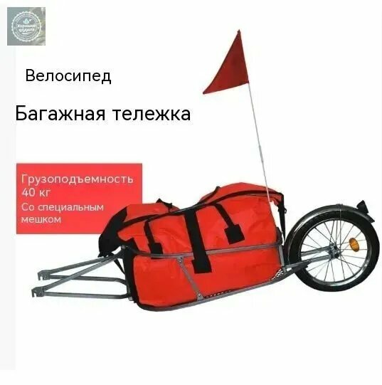 Велоприцеп, складная конструкция, до 40кг, водонепроницаемый