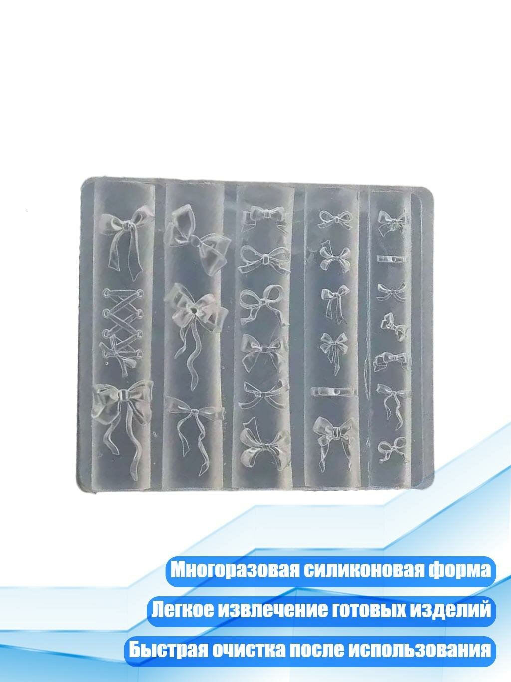 Формочки для рукоделия с бантиками, Стиль 15