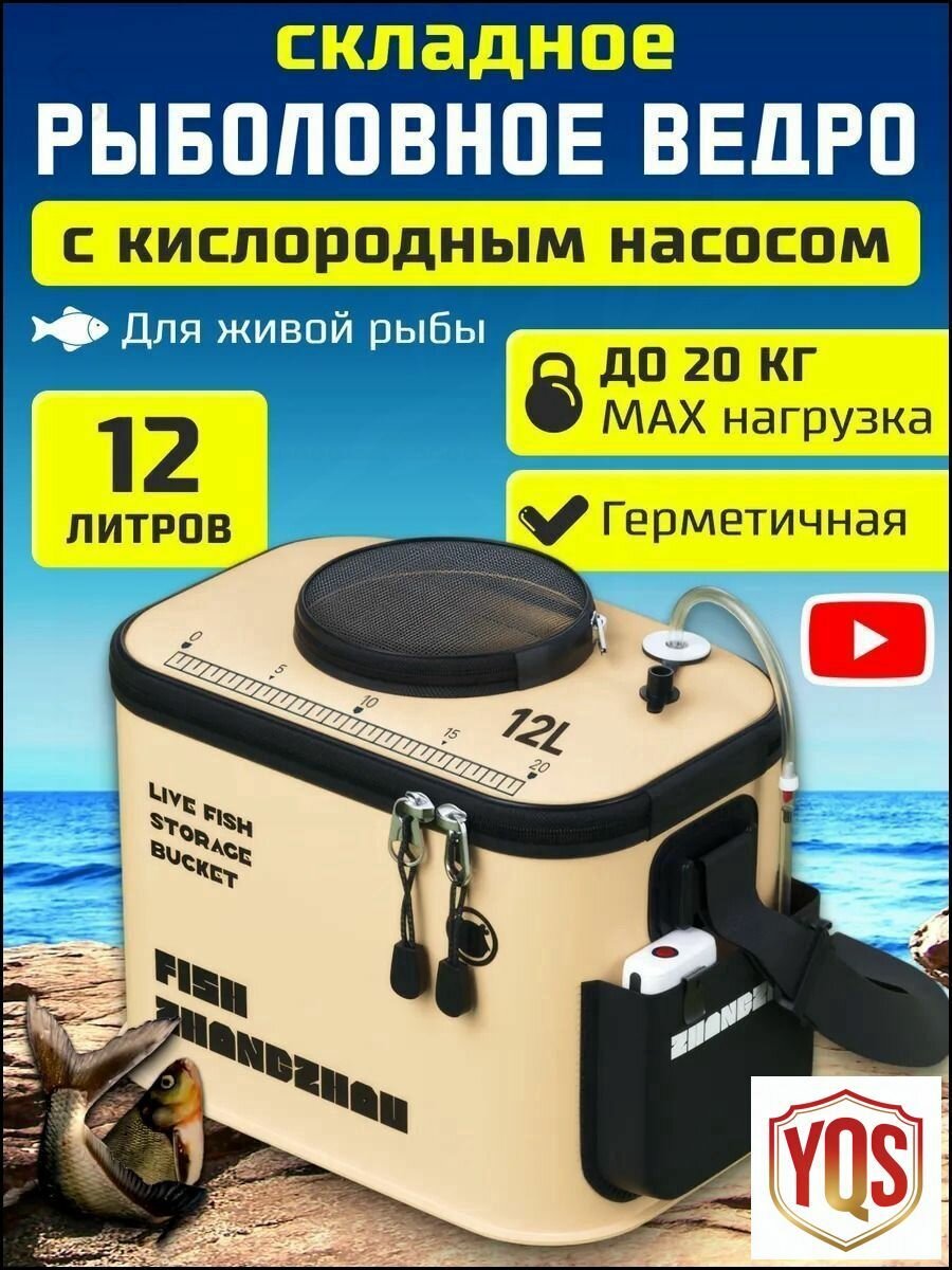 Кан рыболовный, складное ведро с крышкой для рыбалки.