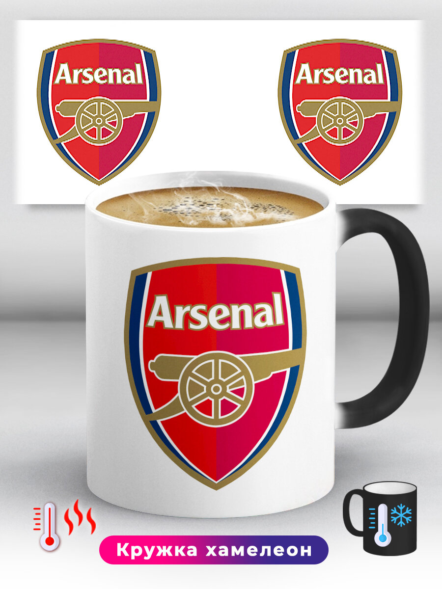 Кружка хамелеон Арсенал Arsenal 1 330 мл, керамическая с принтом, подходит для СВЧ, горячих и холодных напитков