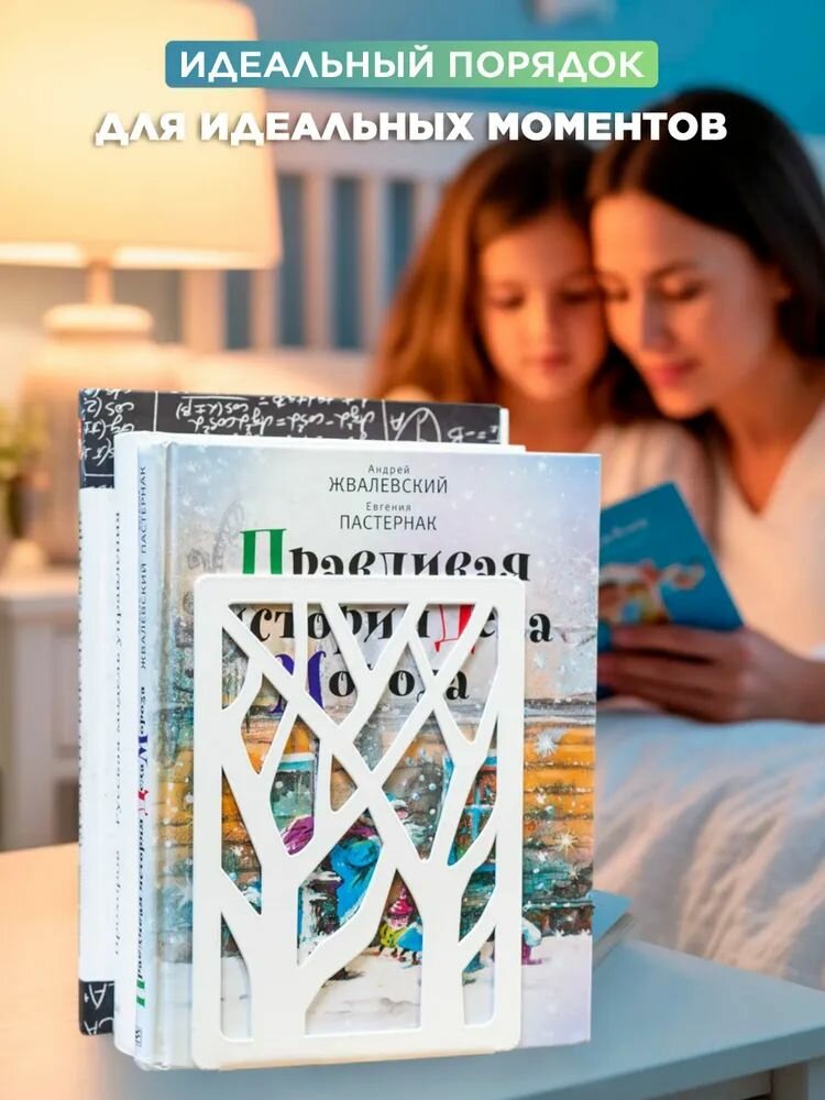 Держатель для книг — фото 1