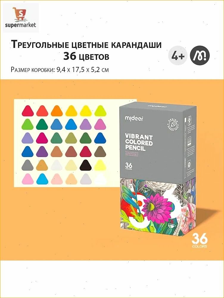 Карандаш, 36 шт. — фото 1