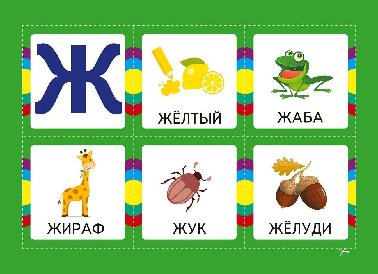 Азбука. Учим буквы — фото 1