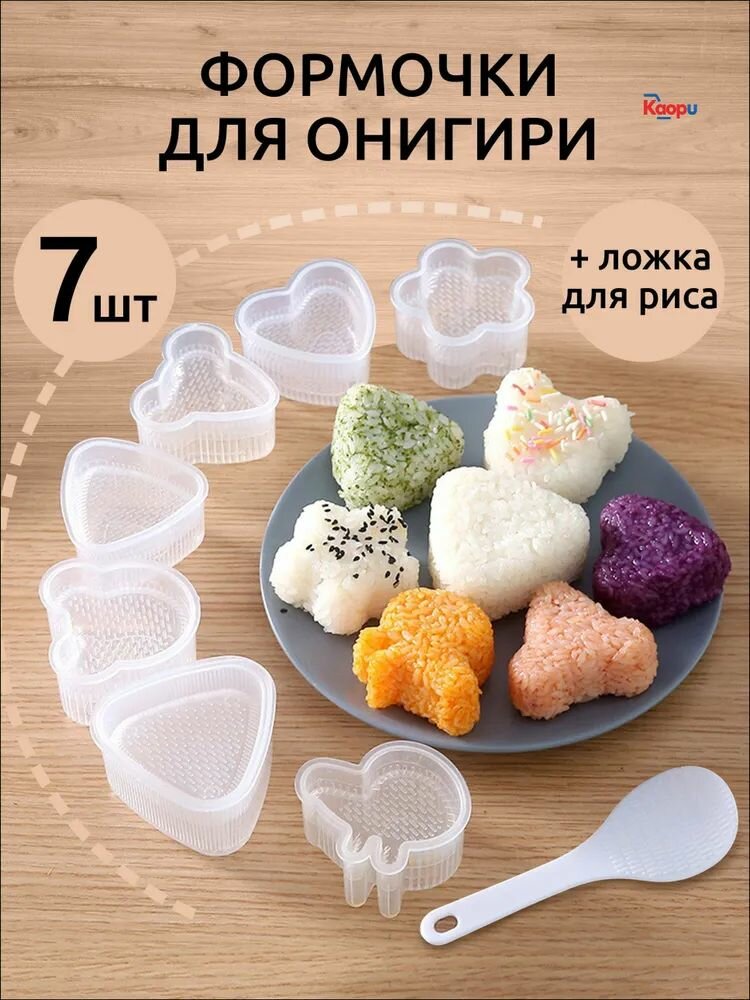 Эксклюзивный большой набор для суши и онигири