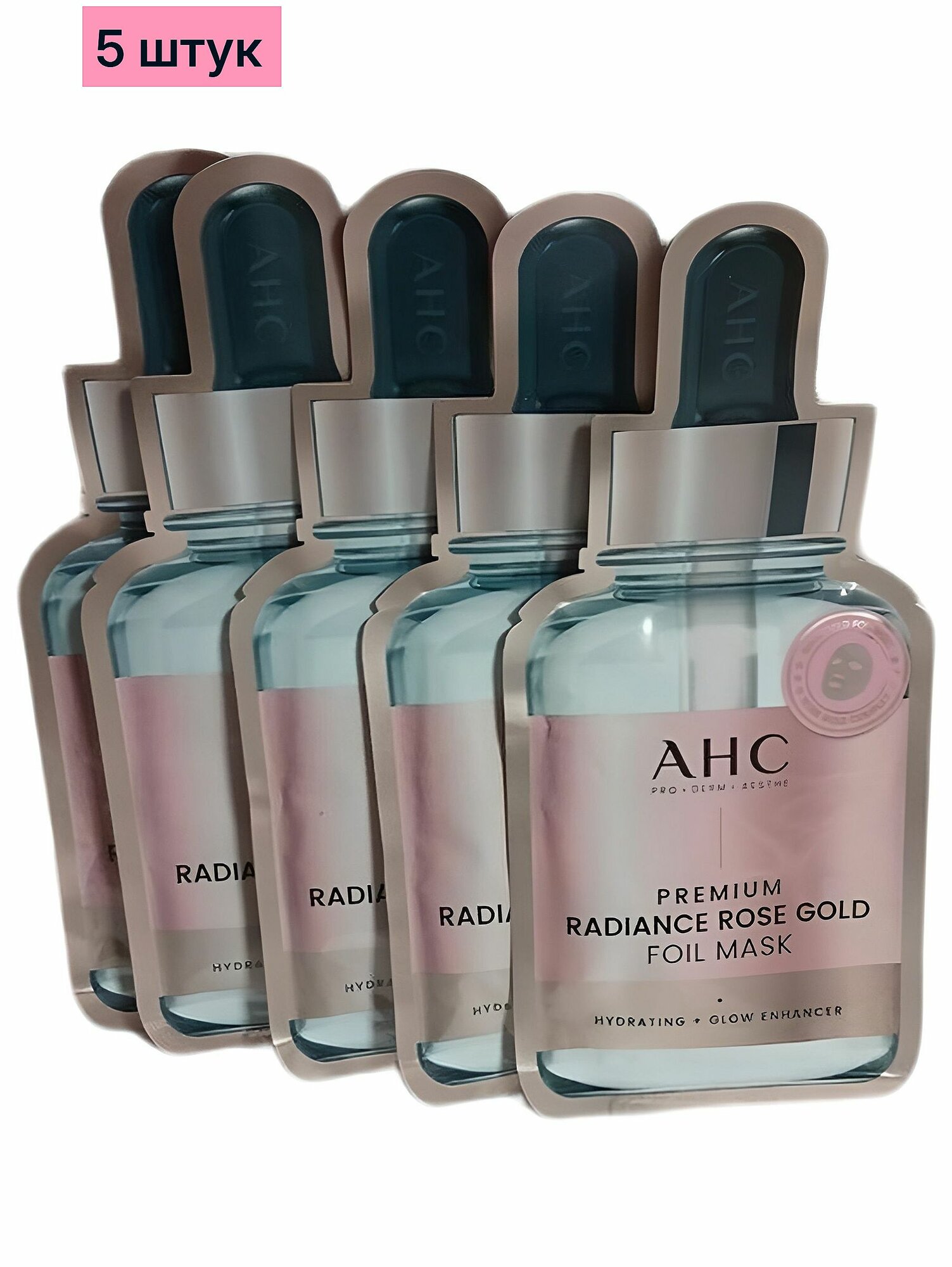 Трёхслойная фольгированная маска с розой AHC Premium Radiance Rose Gold Foil Mask 5 штук