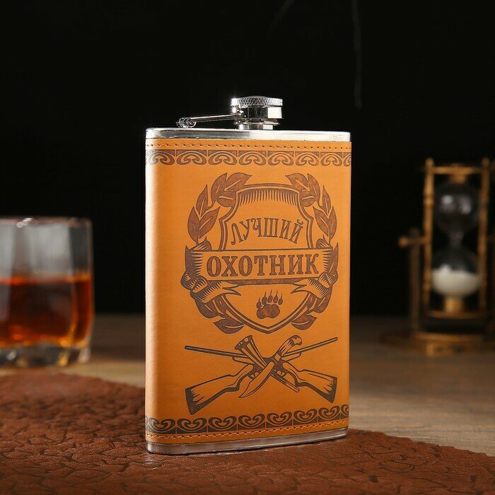 Фляжка металлическая "Лучший охотник", 270 мл, коричневая, 9.5х2х14.5 см, фляга для алкоголя