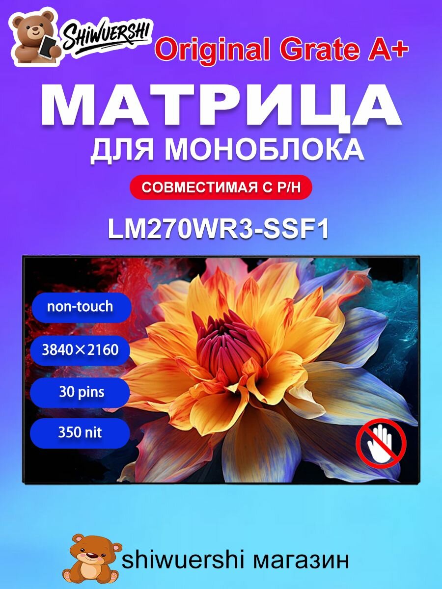 Monitor 27 дюймовый новый ЖК-экран LM270WR3-SSF1 LM270WR3 SSF1 (SS)(F1) разрешение 2560*1440