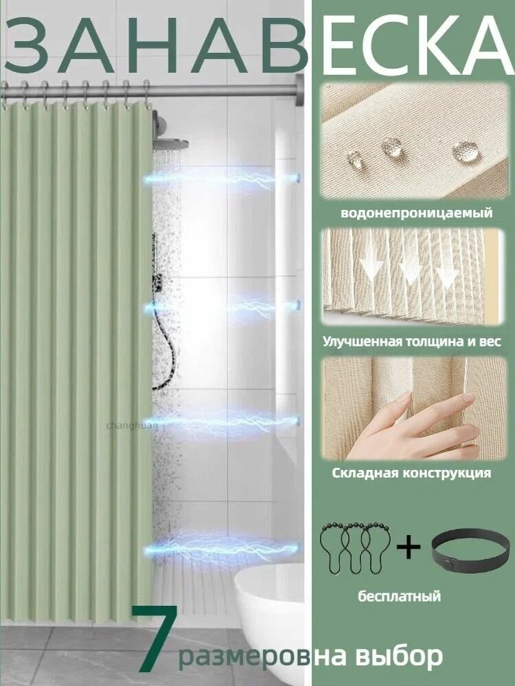 Шторка на ванну 2200 2000 темно-зеленый Шторка на ванну