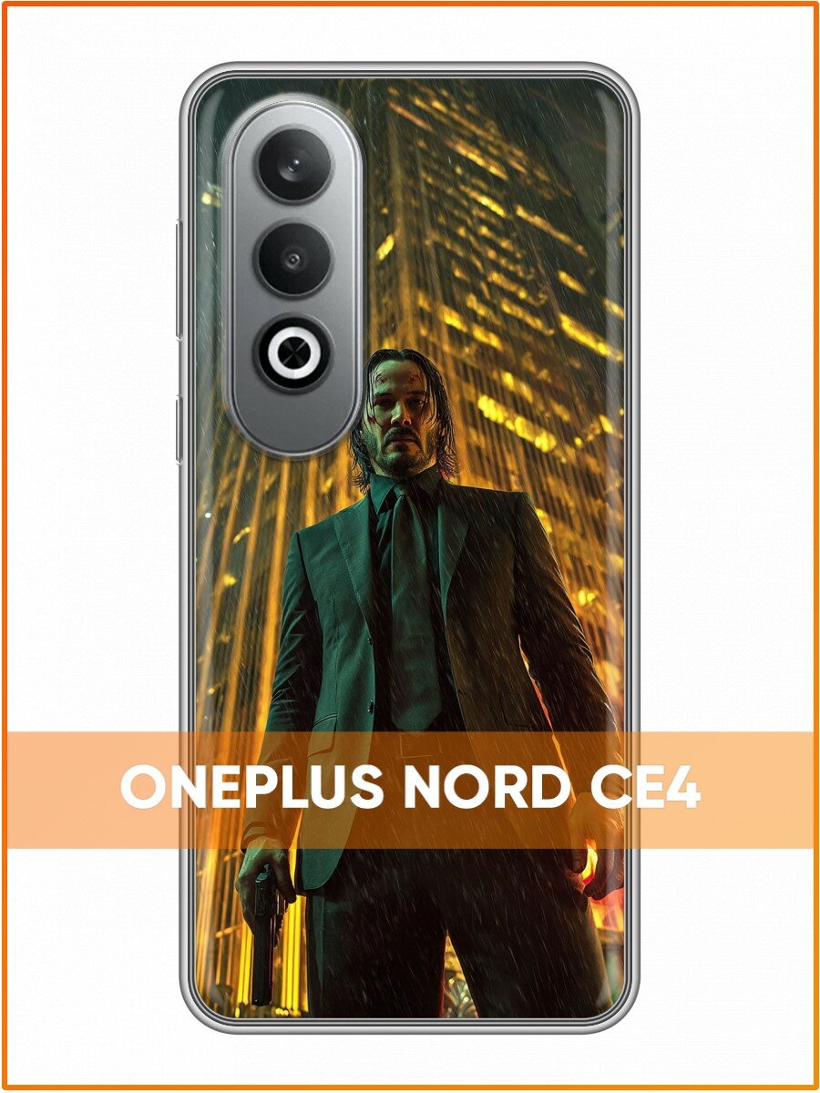 Чехол для OnePlus Nord CE4 с принтом для мужчин Джон Уик (ВанПлюс Норд СЕ 4)