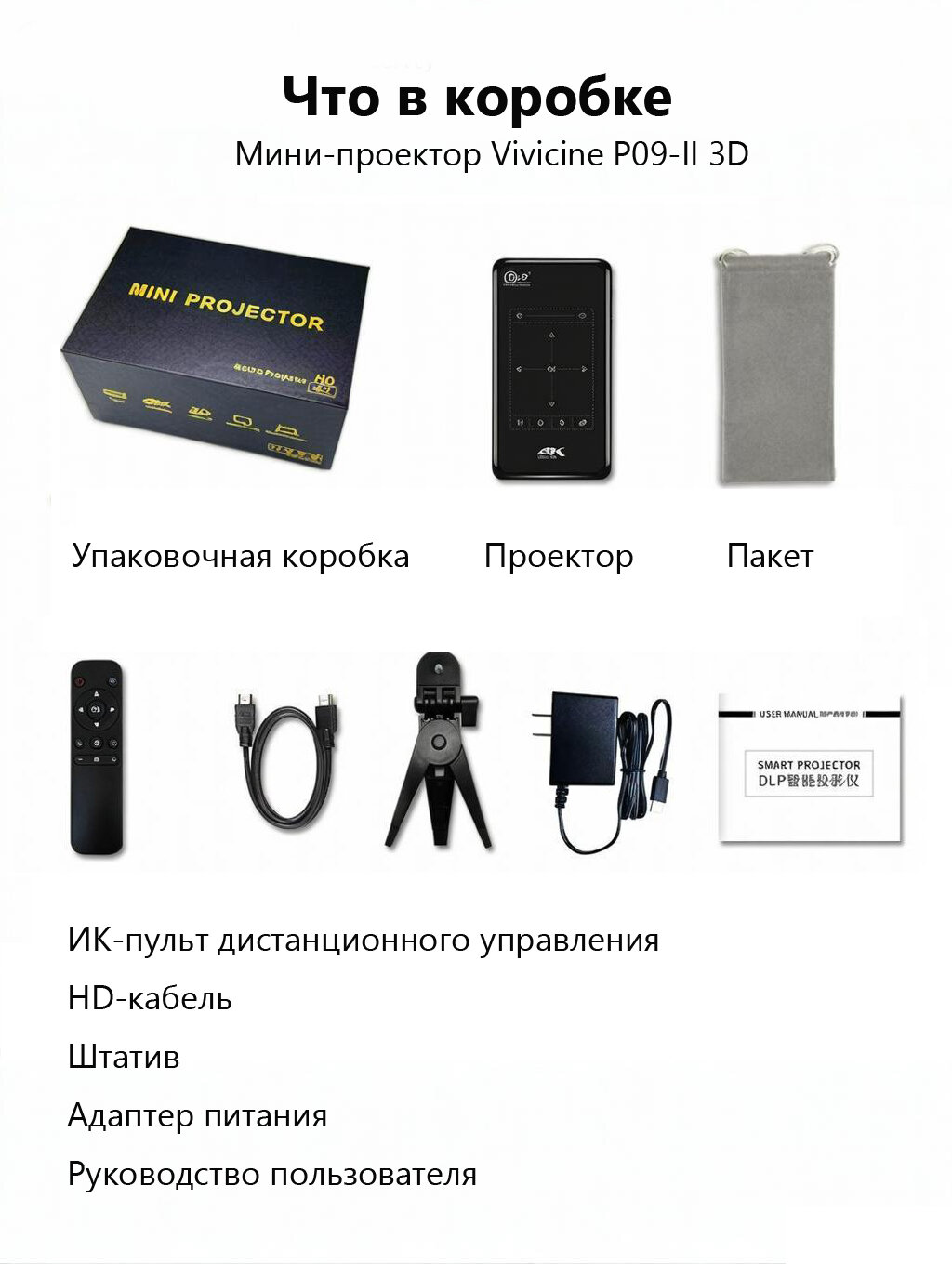 Карманный проектор, с ультракороткофокусносью, LED, 854x480 FWGA, черный
