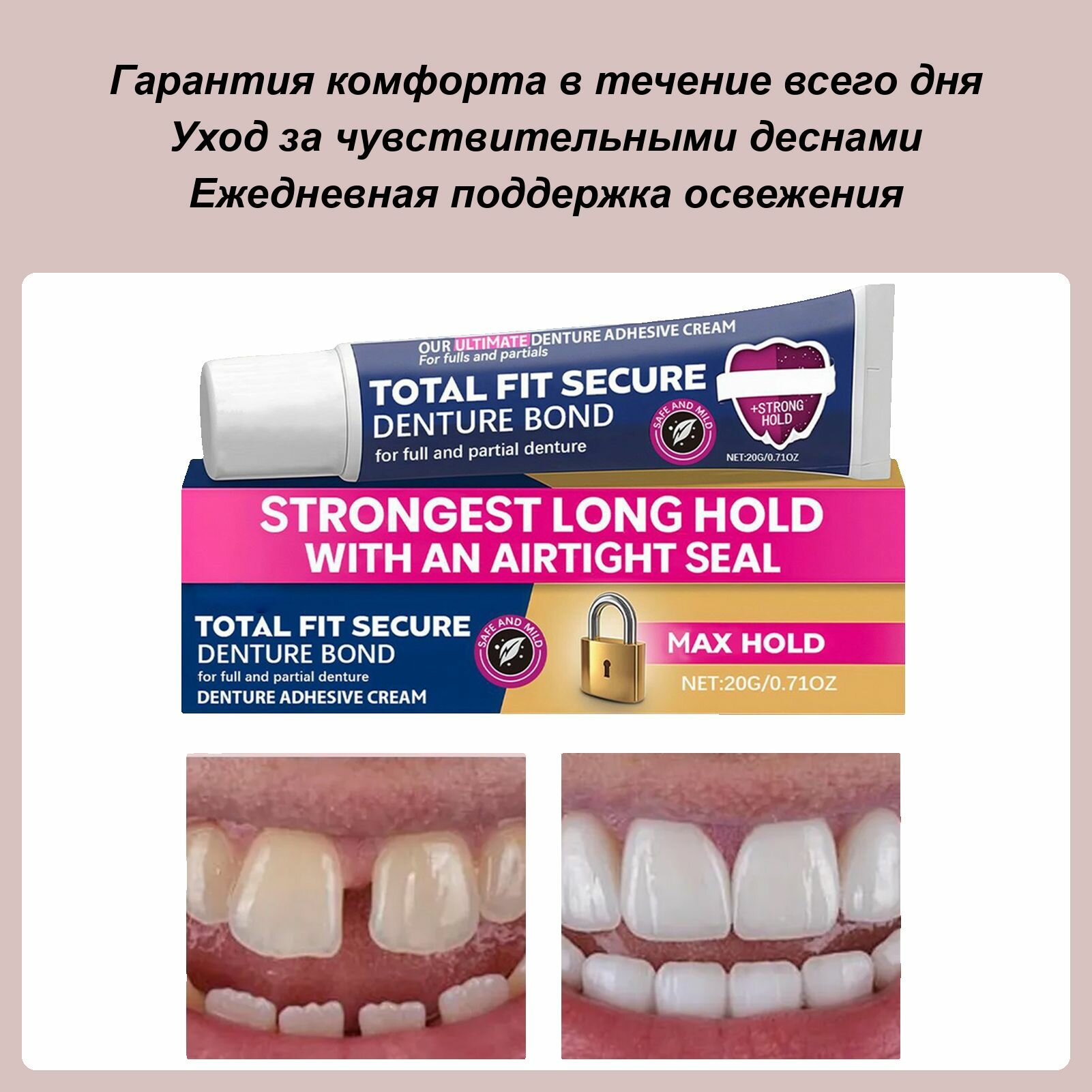 Комфортный клей для герметичного уплотнения длительного удержания