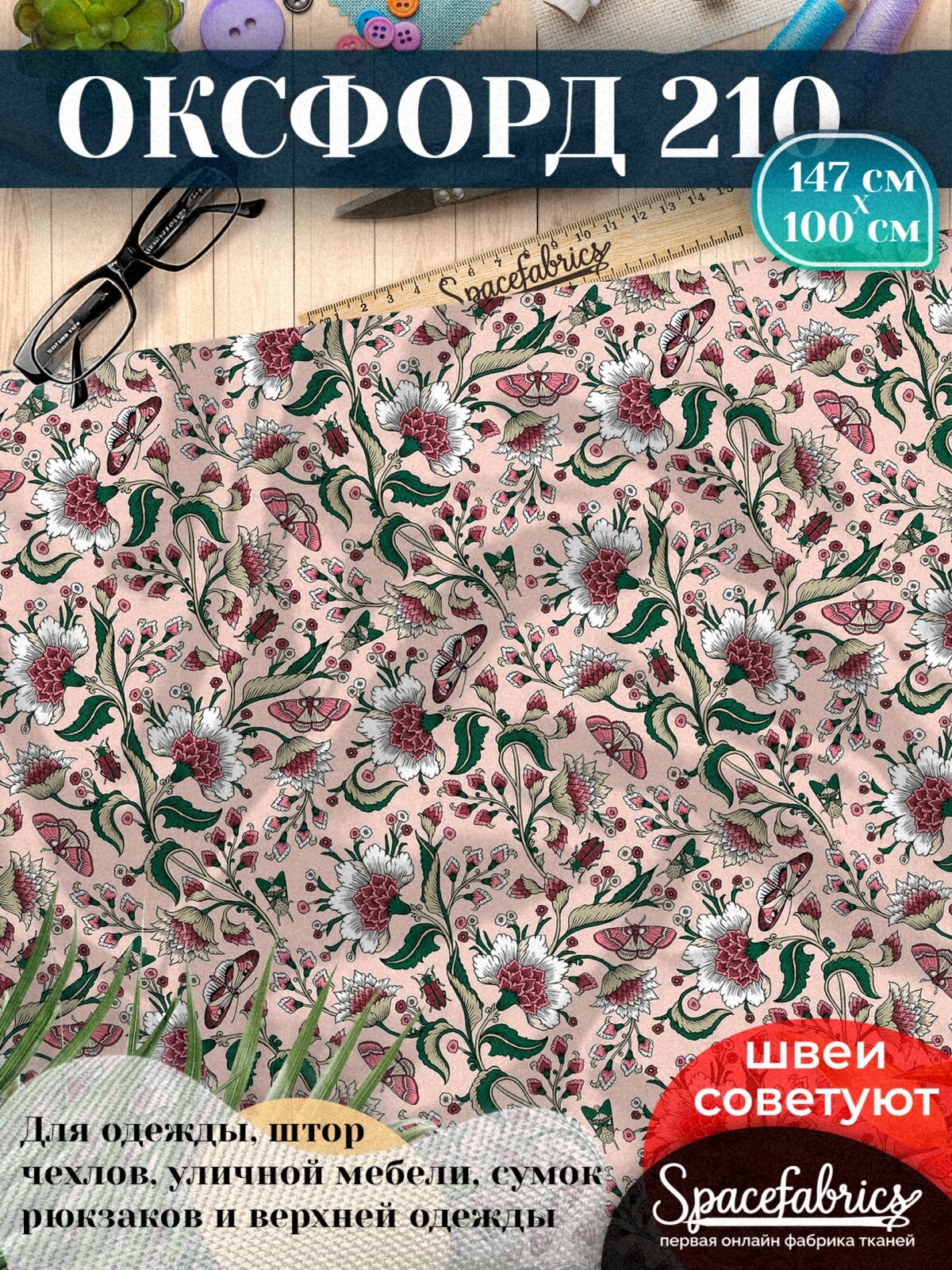 Oxford 210D ткань для шитья, принт, уличная, WR PU, курточная, 95 г/м , отрез