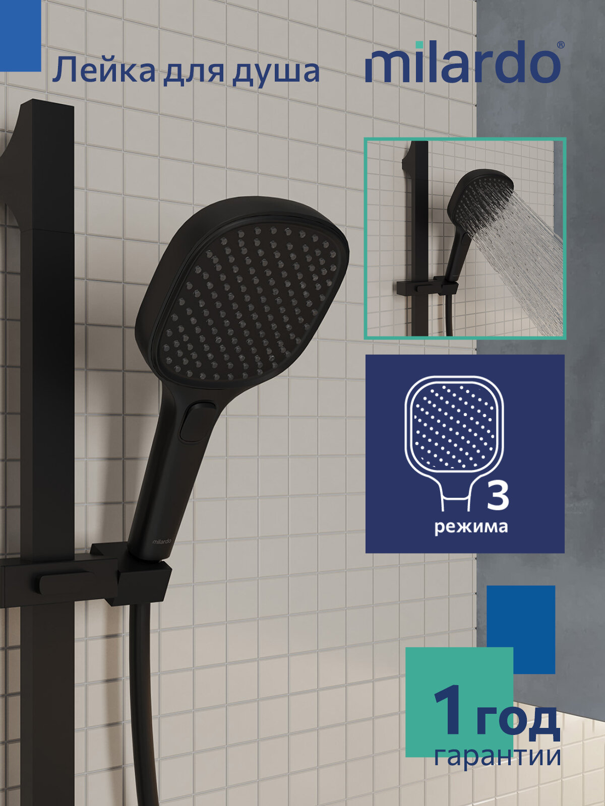 Лейка для душа Milardo Ideal Spa ILS3FB0M18 черная матовая 3 режима квадратная