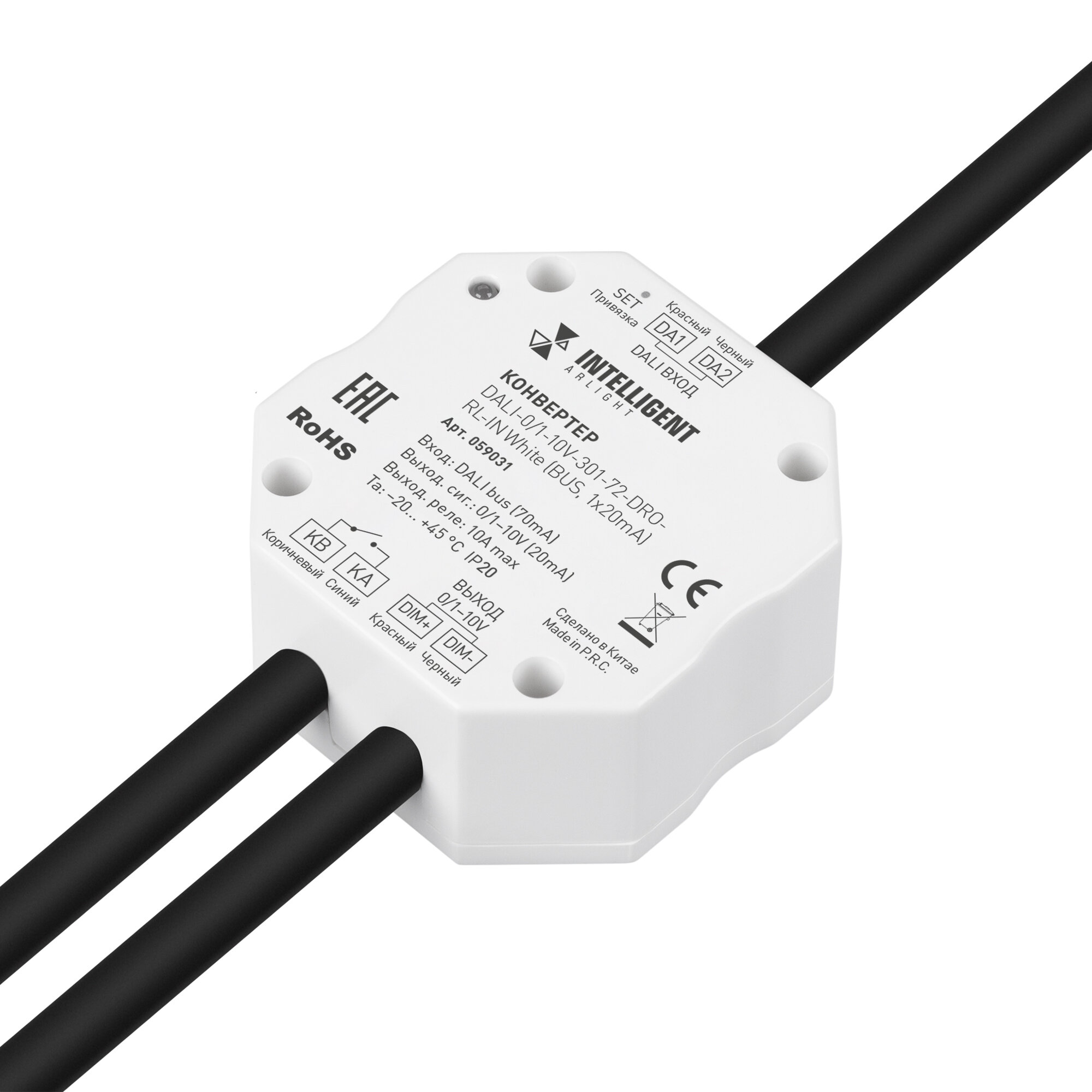 Диммер Arlight INTELLIGENT ARLIGHT Конвертер DALI-0/1-10V-301-72-DRO-RL-IN White (BUS, 1x20mA) (IARL, IP20 Пластик, 5 лет)