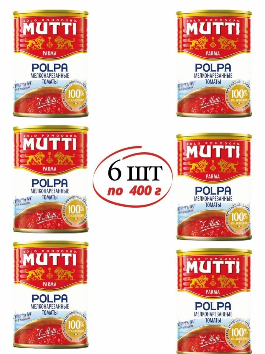 Томаты MUTTI мелконарезанные 6 шт по 400 г жестяная банка