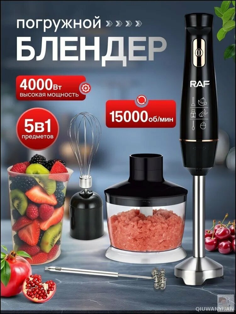 Погружной блендер блендер, белый, черный