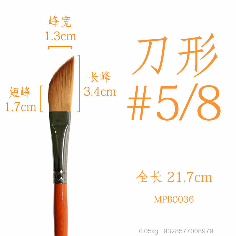 Распродажа: Кисть для волос из нейлона Monmartre, масляная живопись, акриловая краска, гуашь, акварель, ручная роспись, контурная кисть для начинающих