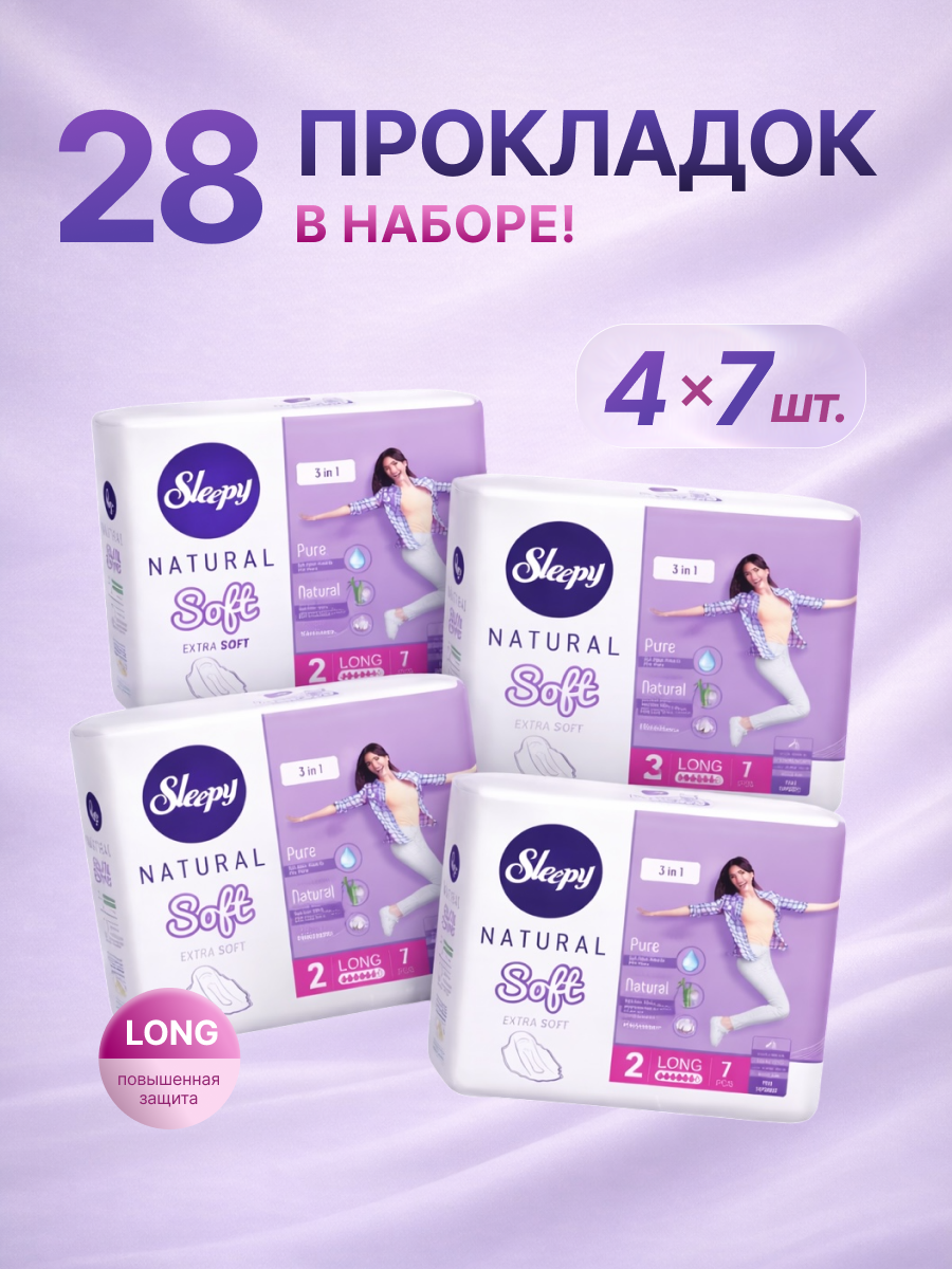 4 упаковки Женских гигиенических прокладок Sleepy Soft Long, удлиненных, ультрамягких, 6 капель