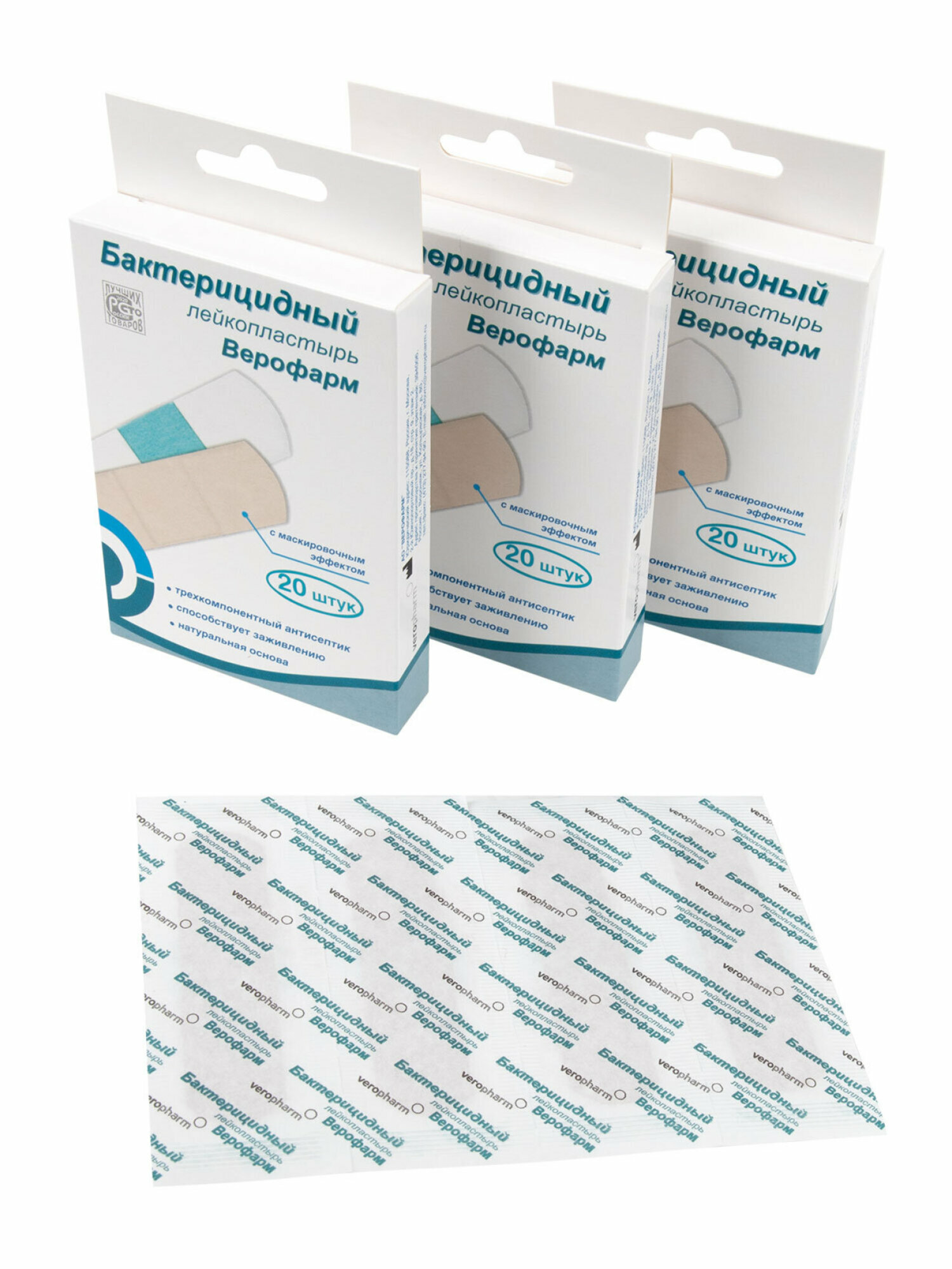 Пластырь медицинский, лейкопластырь бактерицидный телесный набор 60 штук, полоска 1,9х7,2 см, Верофарм, 881179