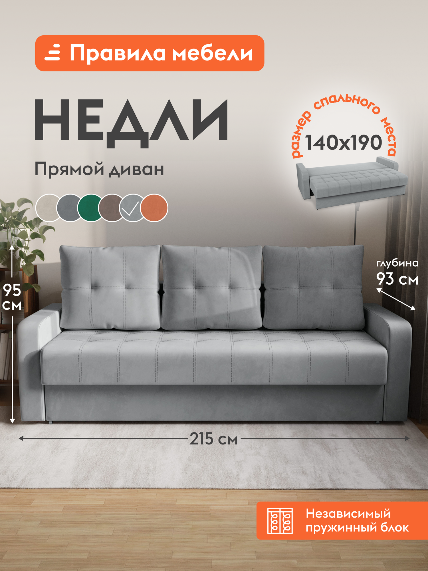 Прямой диван-кровать Недли, раскладной, еврокнижка, с ящиком для хранения, 140х190 см спальное место, Серый, велюр