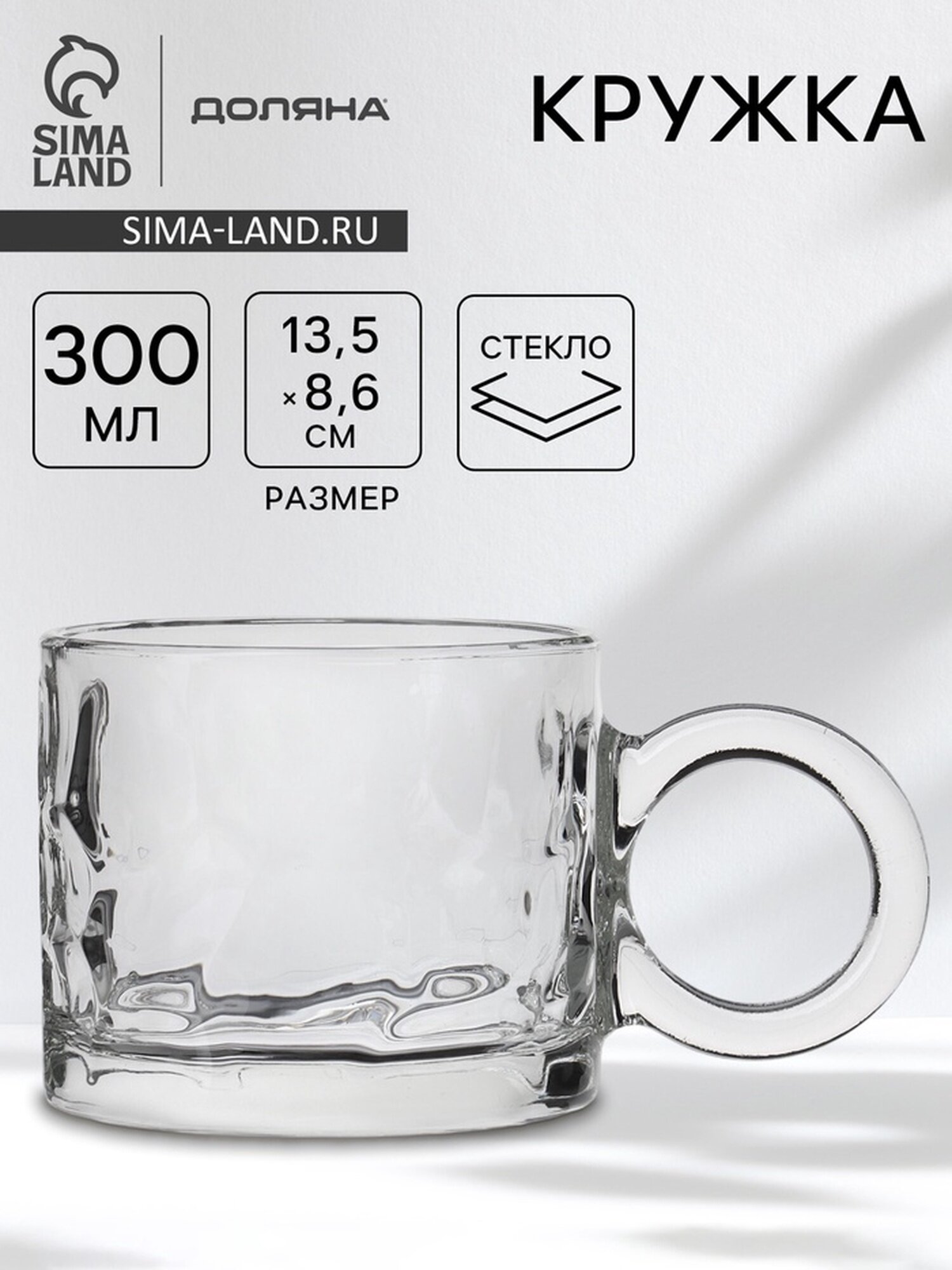 Кружка стеклянная Доляна «Крис», 300 мл, 13.5×8.6 см, прозрачная