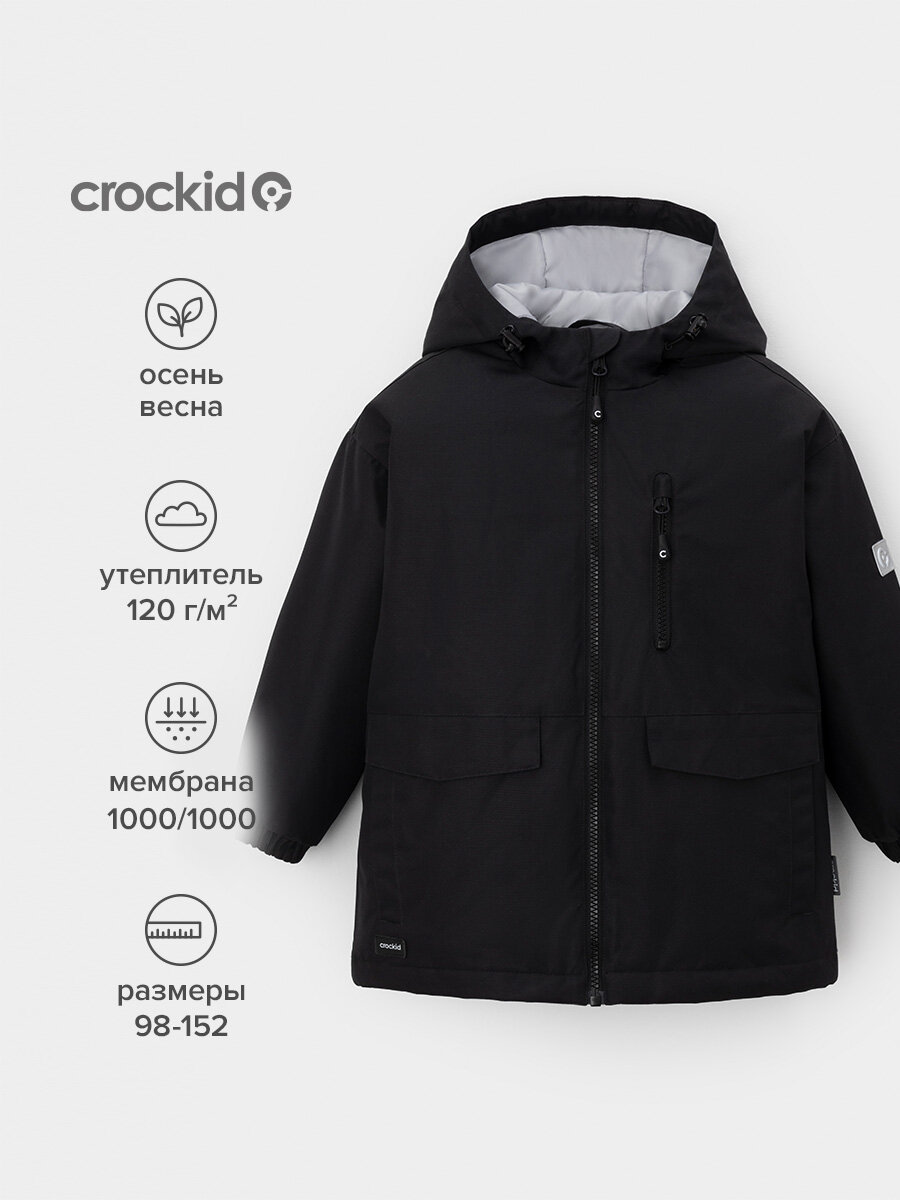 Куртка ВК 30169/1 ГР (98-128)