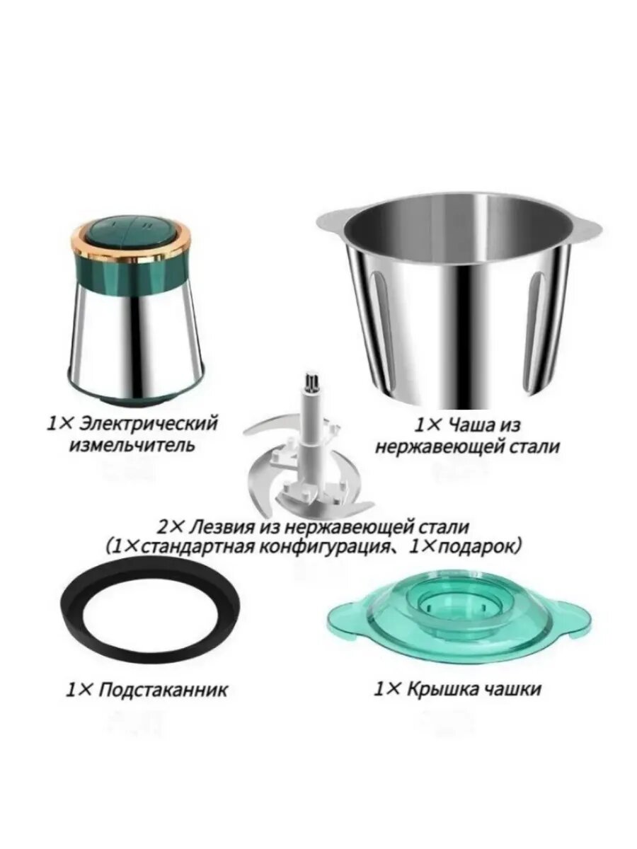 Измельчитель — фото 1