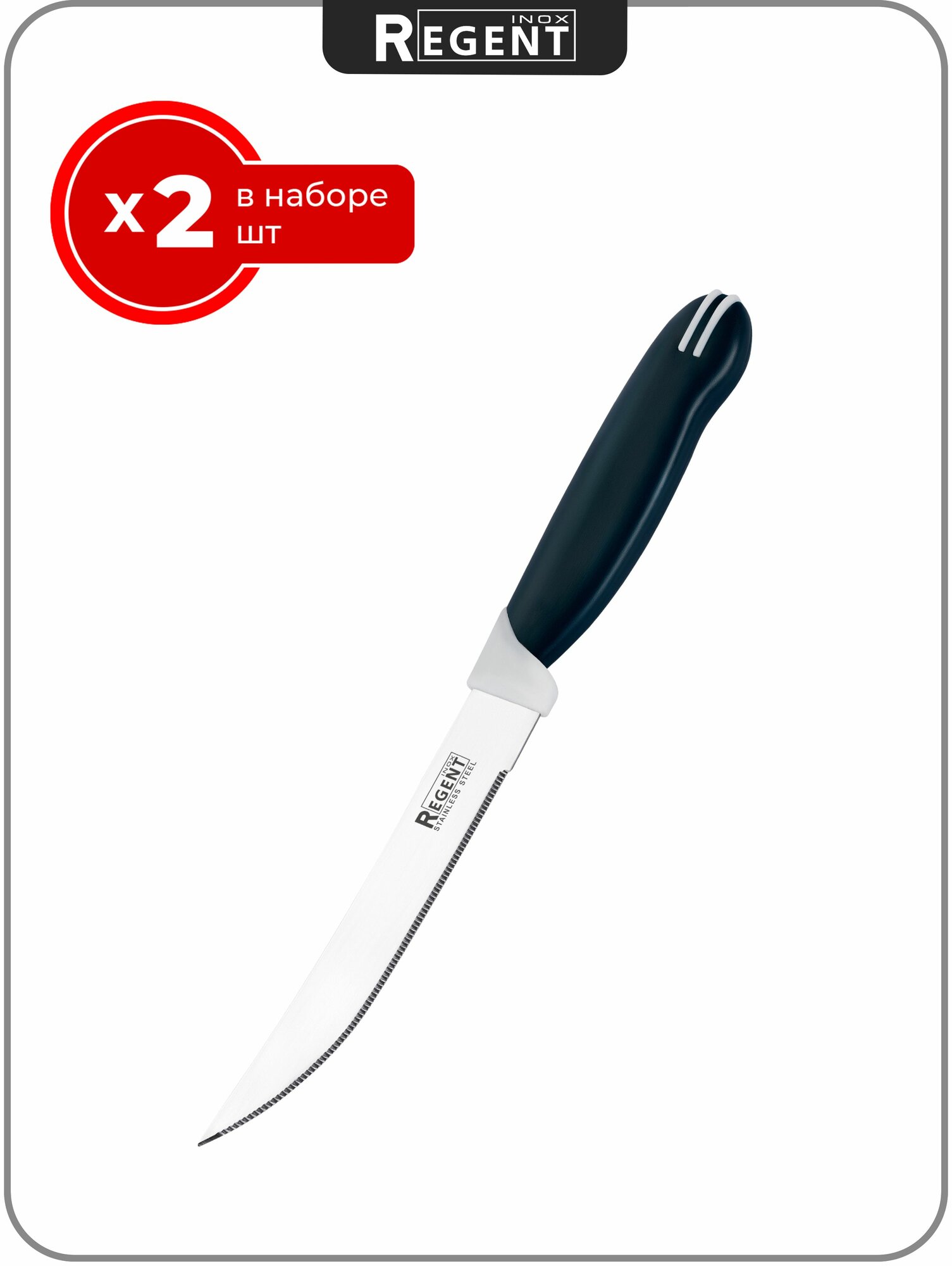 Набор из 2шт нож универсальный Regent inox Linea TALIS 110/220мм