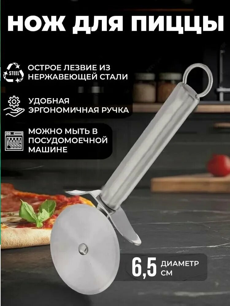 Ролик для теста Ролик для теста, 9 см х 9 см, 1 предм.