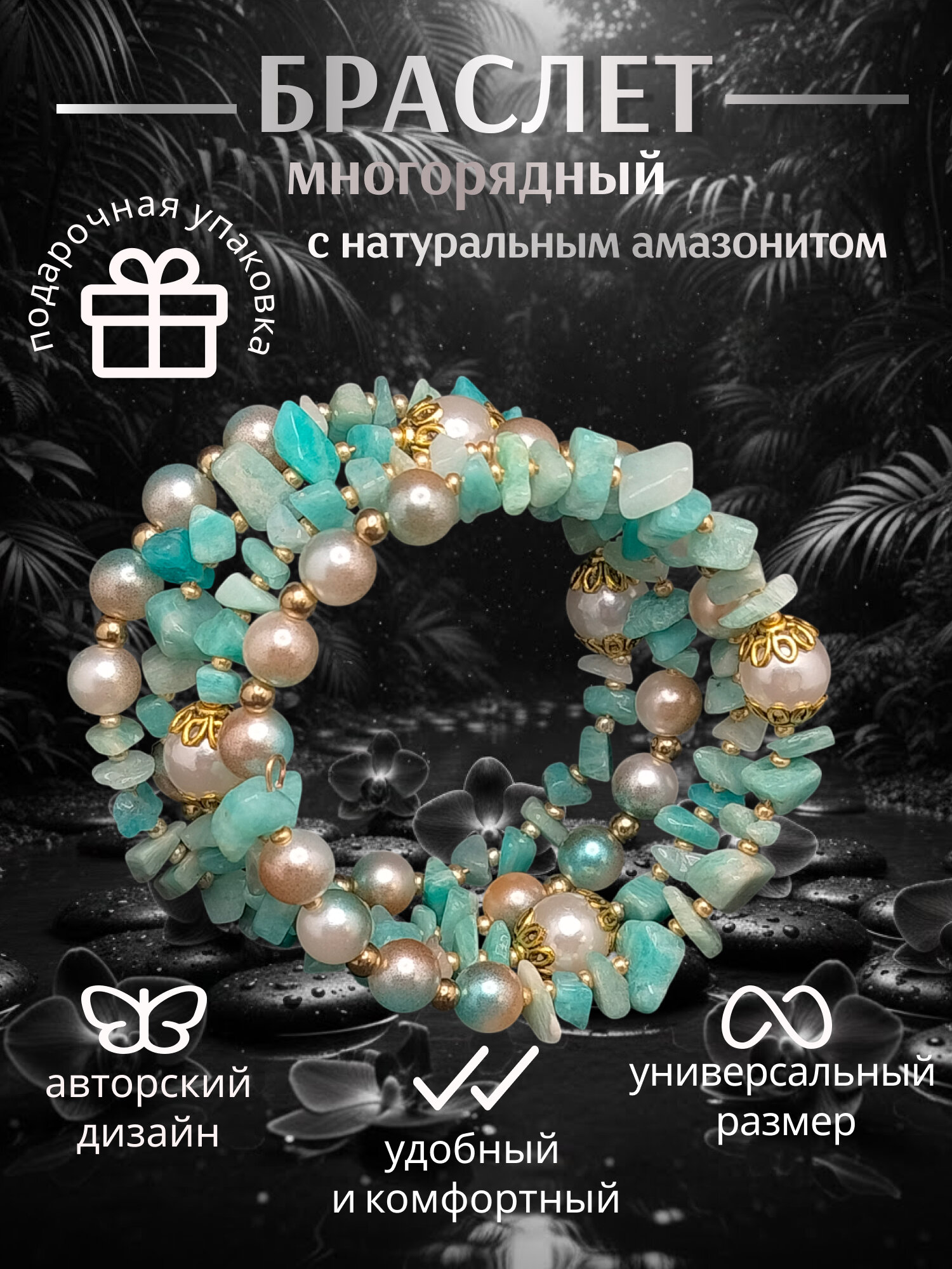 Незамкнутый браслет