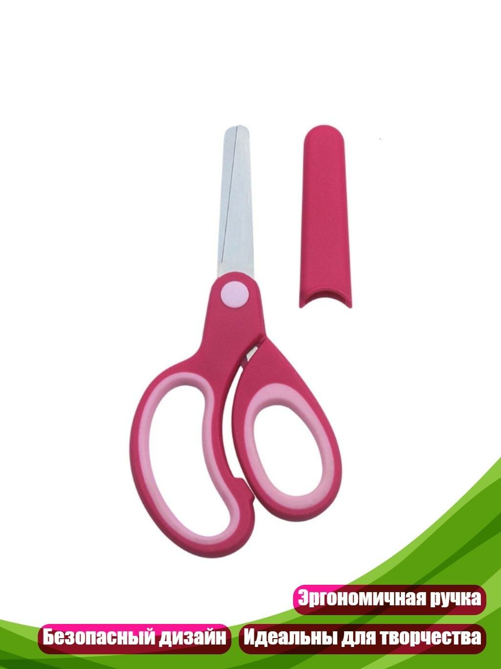 Ножницы для левшей, красный
