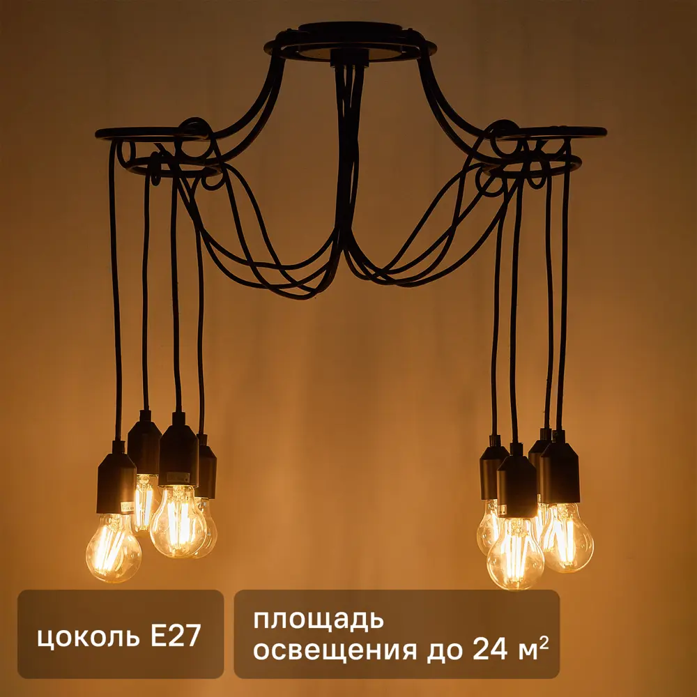 Люстра потолочная KREAFORTA Huron 8 ламп цвет черный матовый